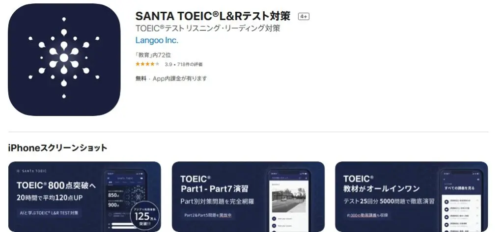 TOEIC対策に使えるおすすめ無料アプリ7選｜ムダのない使いこなし術も解説｜ワールドイングリッシュオンライン｜World English Online